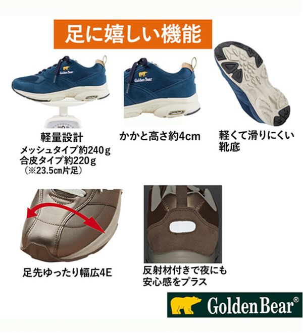GoldenBear（ゴールデン ベア） 4E防水シューズ - ベルーナ【公式】
