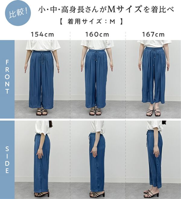 【接触冷感】ひんやり！サテンワイドパンツ - ベルーナ【公式】