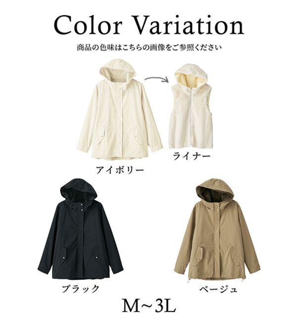 3WAYフェイクファーライナーブルゾン - ベルーナ【公式】