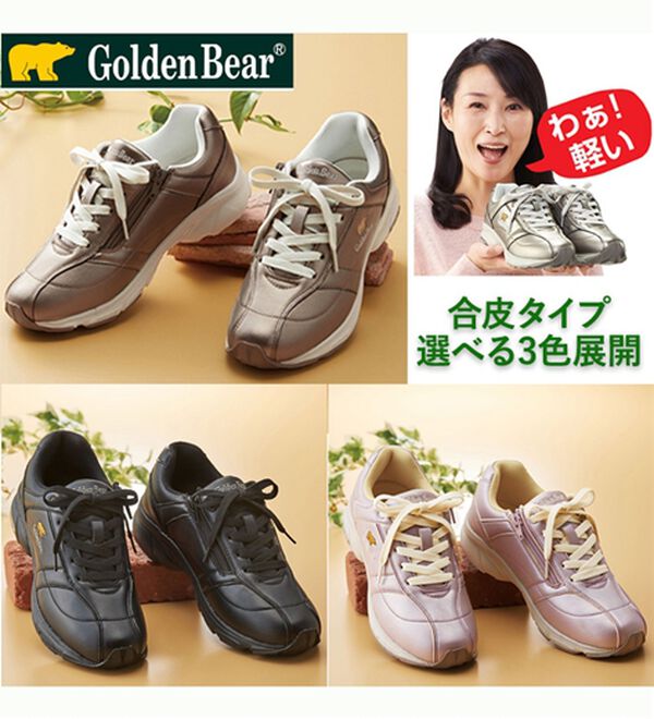 GoldenBear（ゴールデン ベア） 4E防水シューズ - ベルーナ【公式】