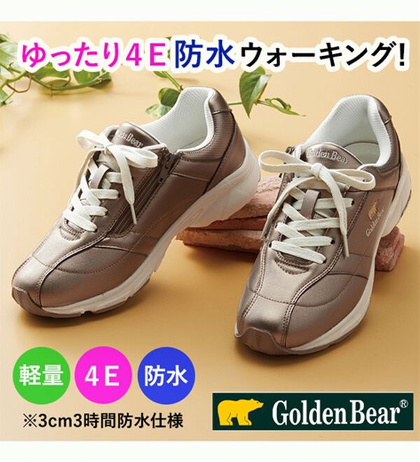 GoldenBear（ゴールデン ベア） 4E防水シューズ - ベルーナ【公式】